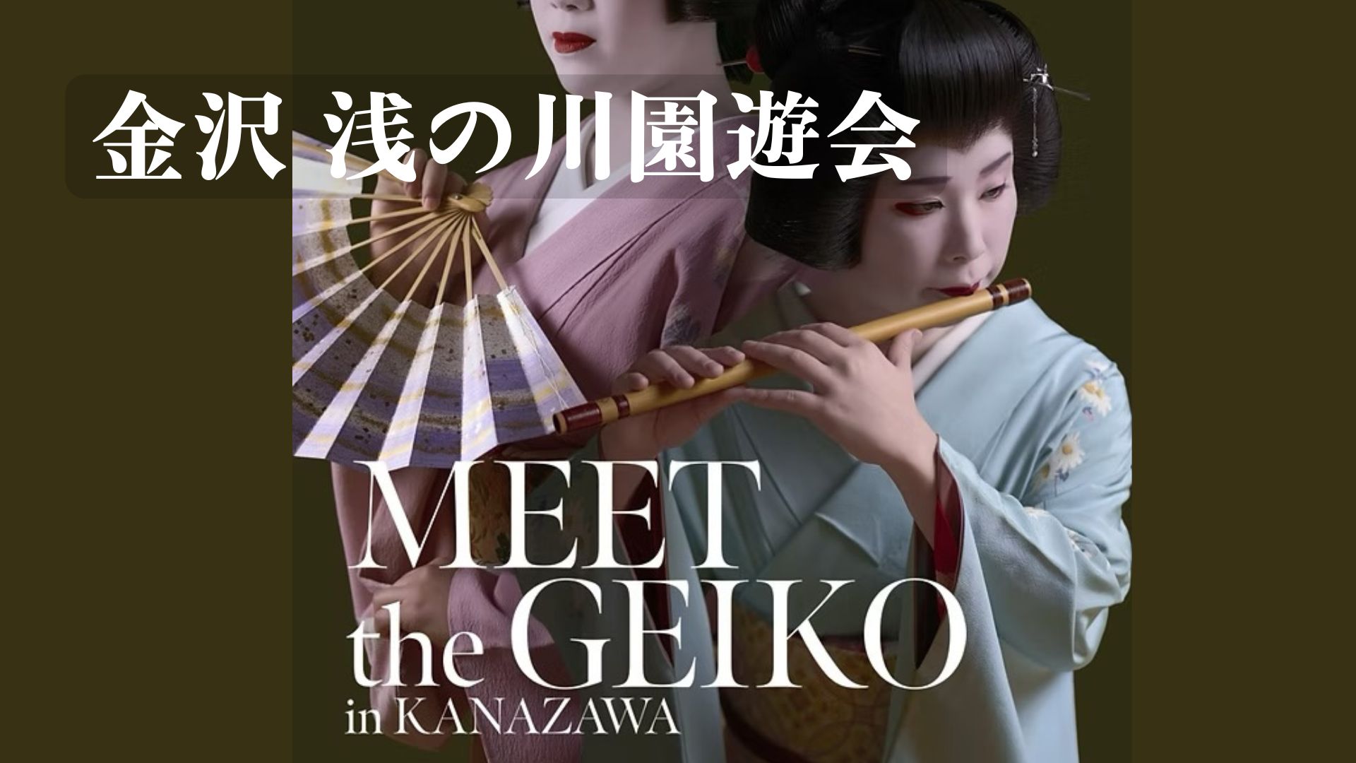 A Special Encounter with Geiko in Kanazawa - Kanazawa Guesthouse Pongyi